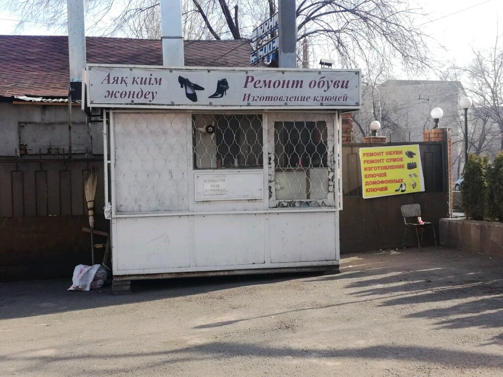 Ayakkabı tamiri Shoe repair and key making workshop, Almatı, foto