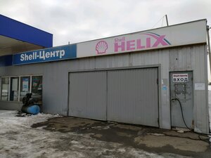 Shell-tsentr (Lenina Avenue No:71), otomobil servisi  Magnitogorsk'tan