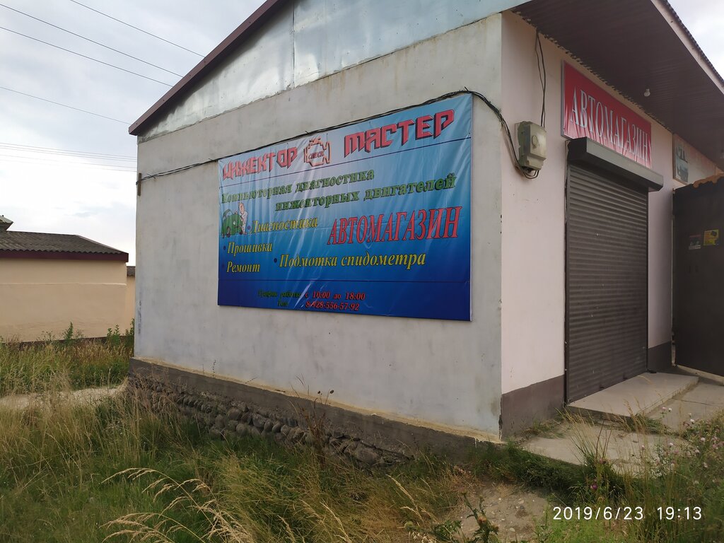 Otomobil servisi Инжектор Мастер, Dağıstan, foto