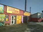 Magazin Kovry (ulitsa Tulayeva No:108к2, Ulan-Ude), halı mağazaları  Ulan‑Ude'den