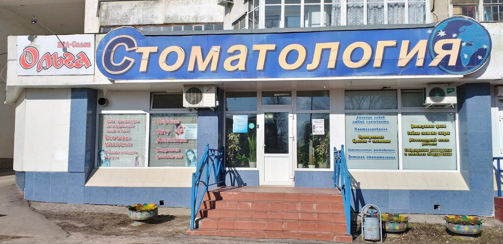 Özel ağız ve diş sağlığı klinikleri ve muayenehaneleri Alkor plyus, Vladimir, foto
