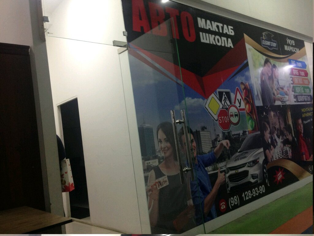 Sürücü kursları Auto School, Taşkent, foto