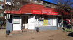 Восток (Lenina Street No:43/2), market  Alchevsk'ten