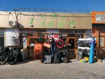 Термо дом (Индустриальная улица No:28), yapı mağazası  Sevastopol'dan