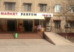 Cosmetics and Perfumery Store (Qoraqamish 3rd Street No:1), kozmetik ve parfümeri mağazaları  Taşkent'ten