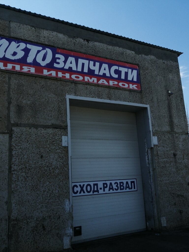 Oto lastik tamiri Мотортехника-Сервис, Yegoryevsk, foto