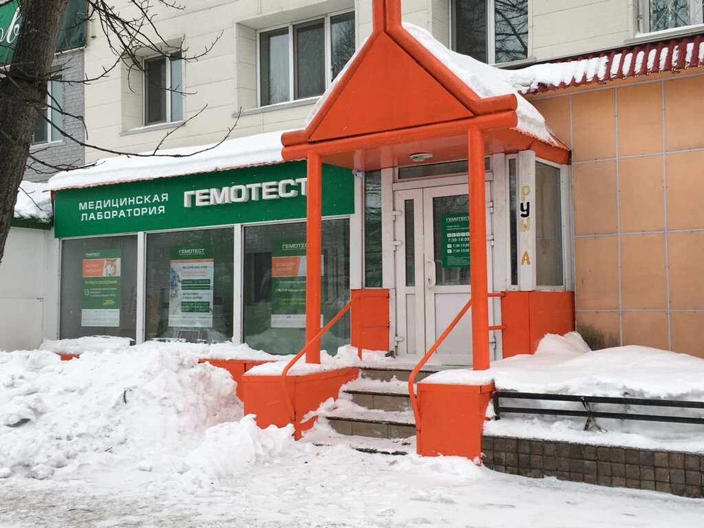 Tıbbi laboratuvarlar Laboratoria Gemotest, Elizovo, foto