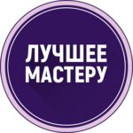 Luchshee Masteru (Alekseeva Street No:27), güzellik merkezi ekipmanları  Krasnoyarsk'tan