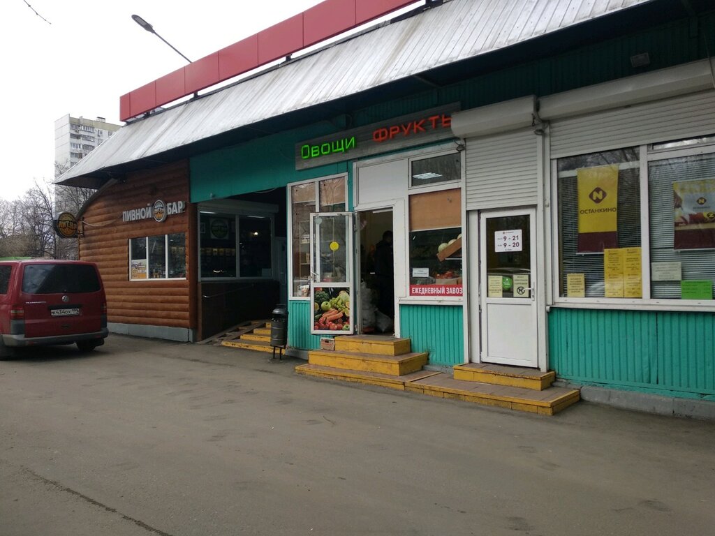 Manavlar Магазин овощей, Moskova, foto