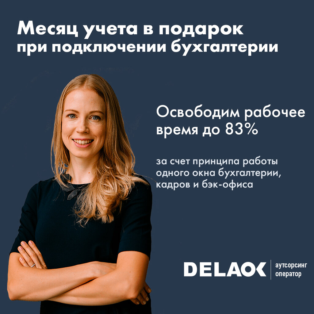 Taşeron Outsourcing operator Delaok, Moskova, foto