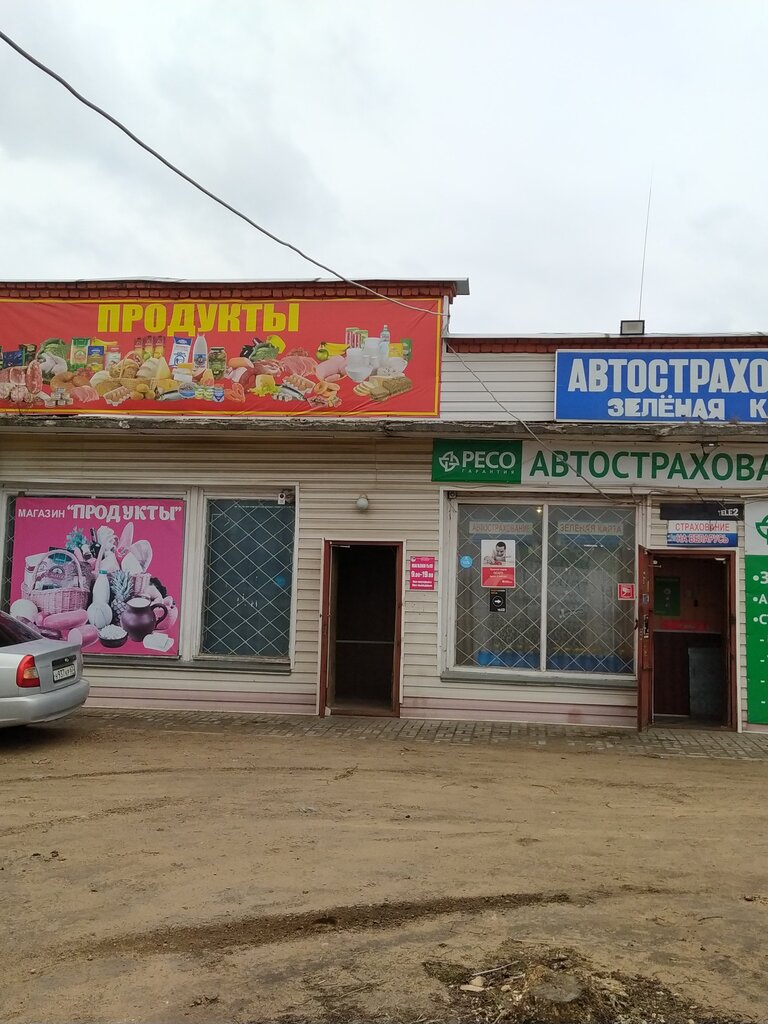 Ev eşyası mağazaları Руднянского РАЙПО, Rudnia, foto