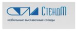 StendM (Krasnobogatyrskaya Street No:2с1, Moscow), sergi standları  Moskova'dan
