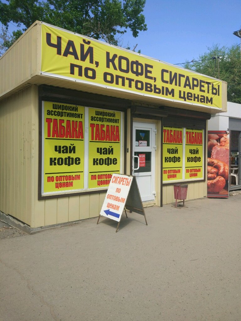 Çay mağazaları Чай, кофе, сигареты, Volgograd, foto