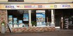 Reisebüro Holtener Reiseparadies (North Rhine-Westphalia, Oberhausen, Bahnstraße, 250), sigorta şirketleri  Kuzey Ren‑Vestfalya'dan