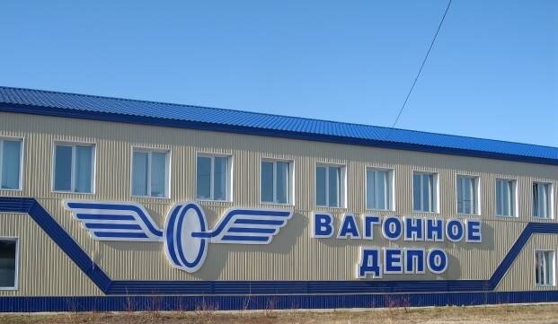 Tren deposu Омк Стальной путь Вагонное ремонтное депо, Ujur, foto