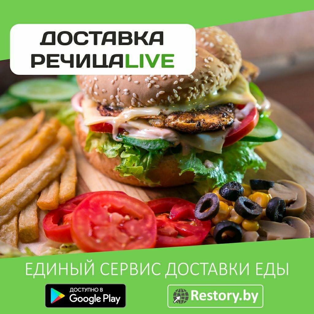Hazır yemek teslim servisleri Доставка Речица Live, Rechitsa, foto