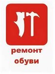 Ремонт обуви и Изготовление ключей (Pererva Street No:56/2), ayakkabı tamiri  Moskova'dan
