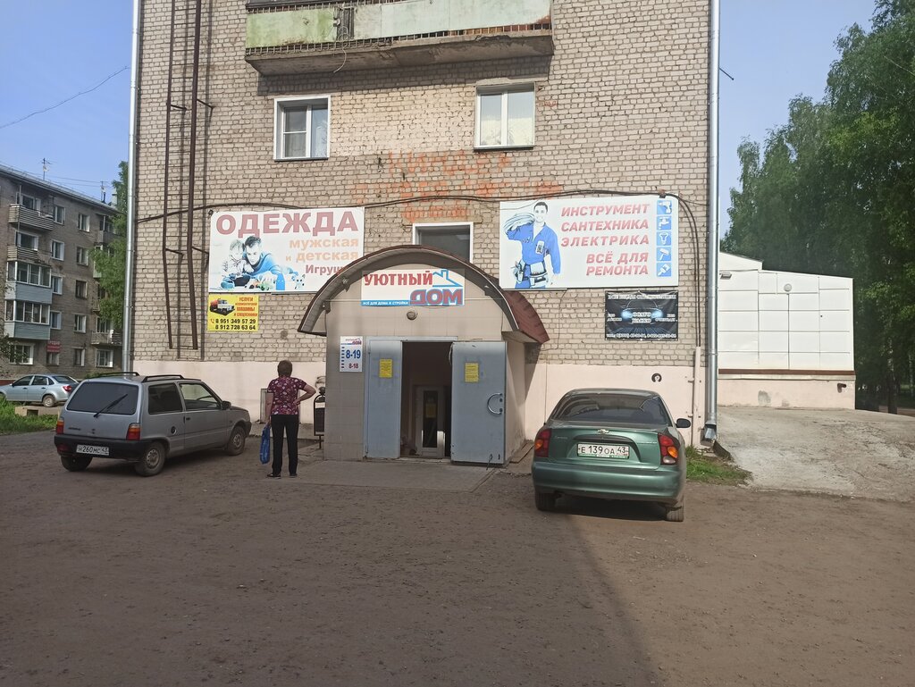 Elektrik ve benzinle çalışan aletler Magazin Uyutny dom, Kirovskaya oblastı, foto