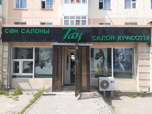 Tan (Saryarqa dańǵyly No:19, Astana), kuaförler  Astana'dan