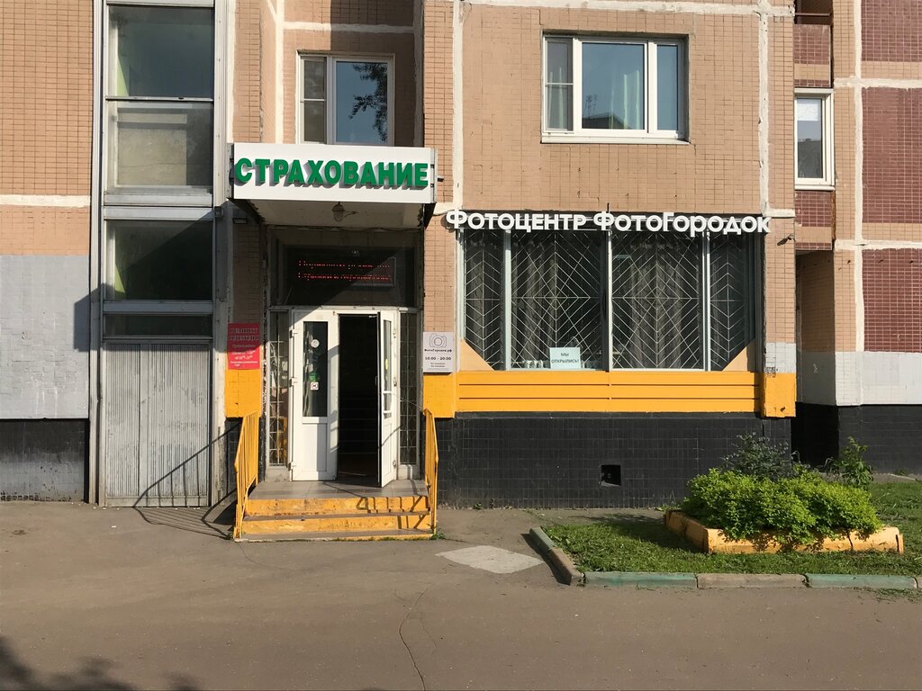 Araç sigorta şirketleri Strakhovoy agent, Moskova, foto