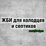 Zhelezobetonnye kol'ca, ZhBI, Bloki, Septiki, Kran-manipuljator (Krasnopolyanskaya Street No:72Р, Volgograd), betonarme  Volgograd'dan