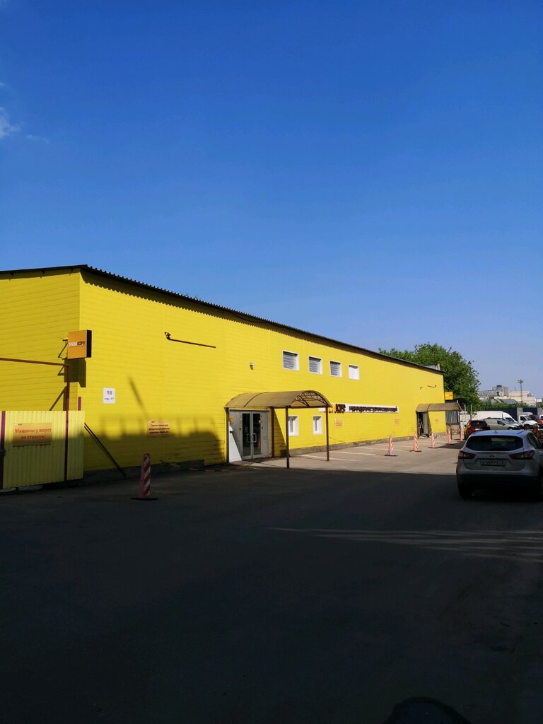 Depo hizmetleri MySafe, Moskova, foto