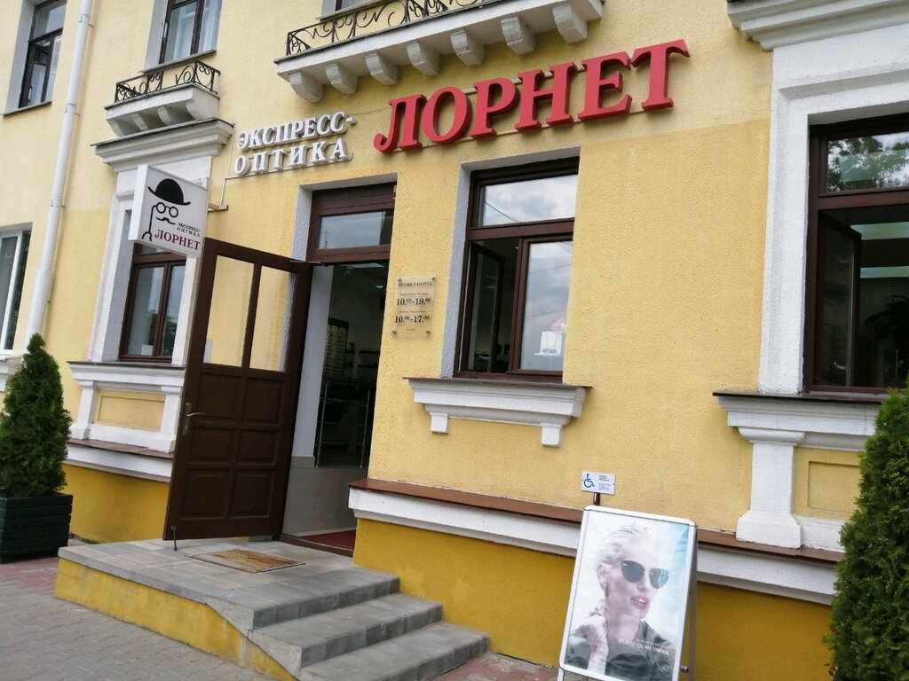 Optik Экспресс-оптика Лорнет, Brest, foto