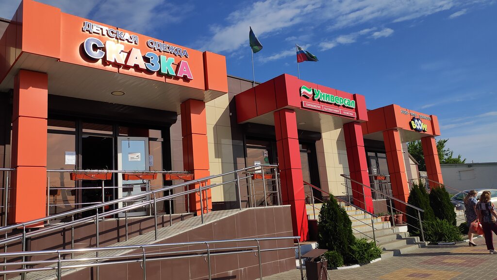 Çocuk mağazaları Сказка, Belgorodskaya oblastı, foto