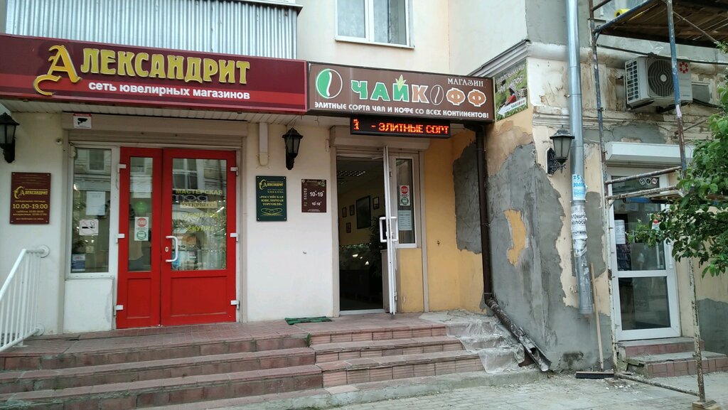 Kahve dükkanı ЧайКофе, Tver, foto