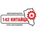 142 Kitayca (Melnichnaya ulitsa No:1), otomobil yedek parçaları  Prokopyevsk'ten
