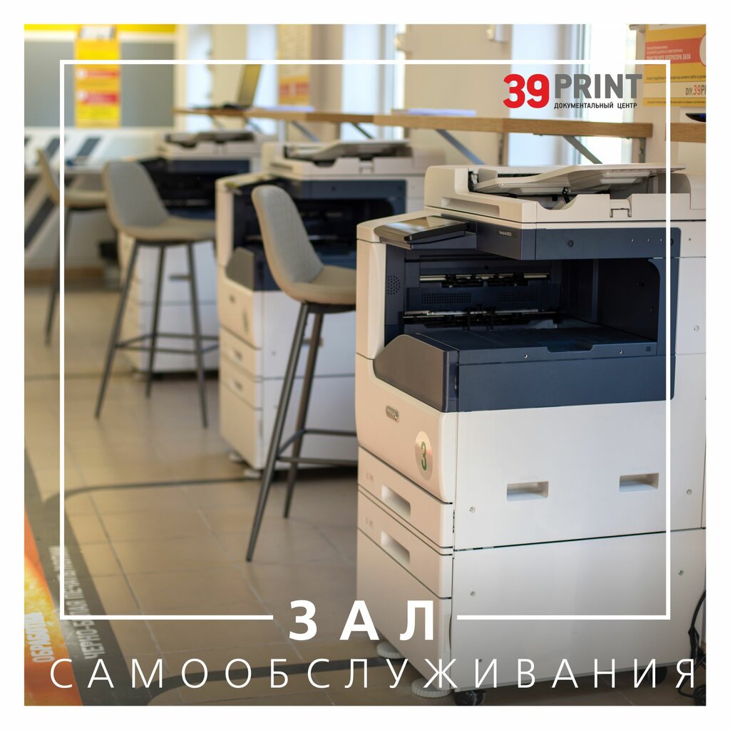Baskı hizmetleri 39 Print, Kaliningrad, foto