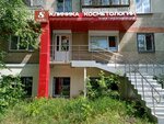 8 Chudo (Engelsa Street No:73), kozmetoloji, kozmetik salonları  Çeliabinsk'ten