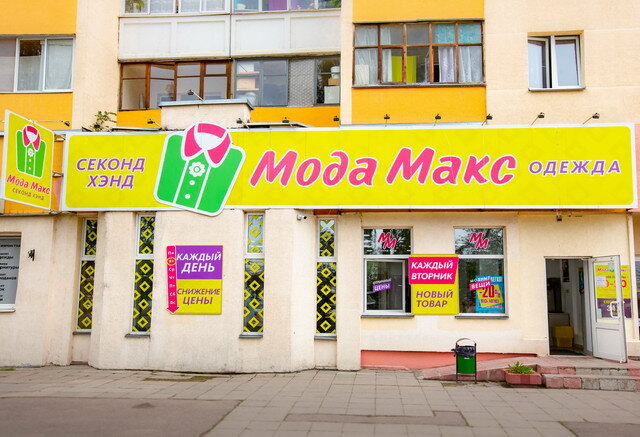 i̇kinci el eşya satışı Модамакс, Minsk, foto