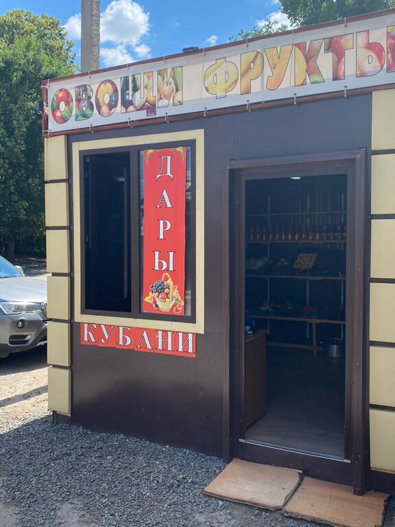 Manavlar Овощи-Фрукты, Rostov‑na‑Donu, foto