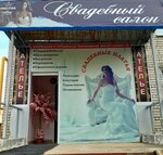 Shyom - i tochka (Baskakova Street No:15), terziler  Konakovo'dan
