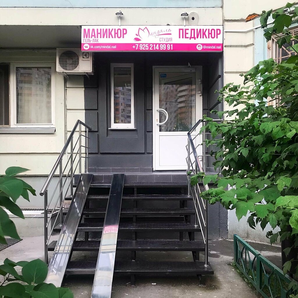 Manikür-pedikür Mindal, Krasnogorsk, foto
