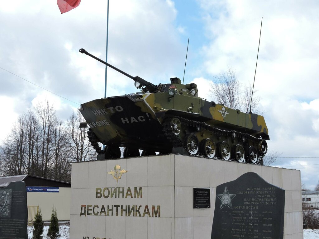 Anıt, heykel Воинам-десантникам, Ruza, foto