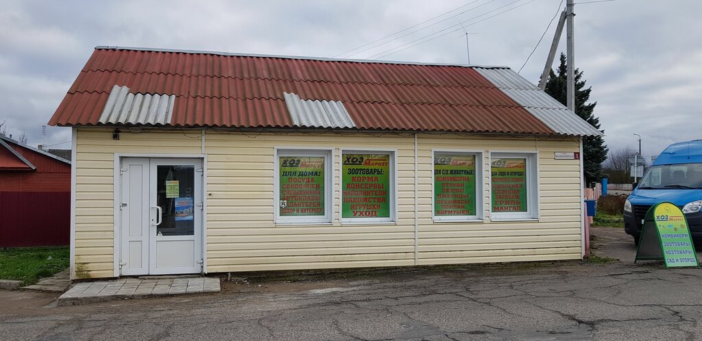 Yem ve yem katkı maddeleri Magazin hoznarket, Vitebskaya oblastı, foto