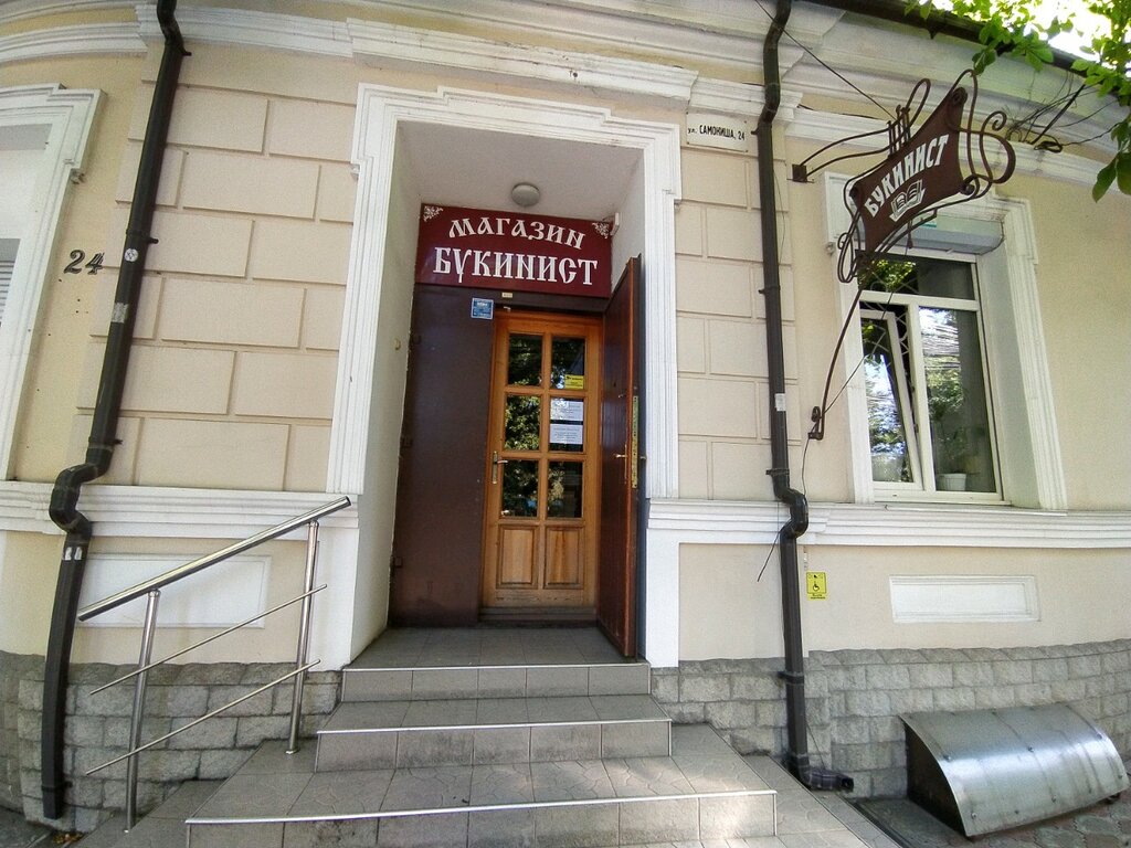 Sahaflar Magazin Bukinist, Simferopol (Akmescit), foto