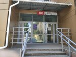 Лаборатория Систем 321 (ulitsa Pevtsova No:7), bilişim firmaları  Omsk'tan