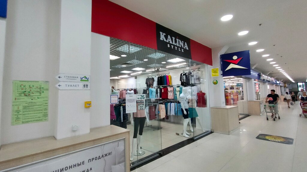 Toptan satış mağazaları Калина Стайл, Yaroslavl, foto