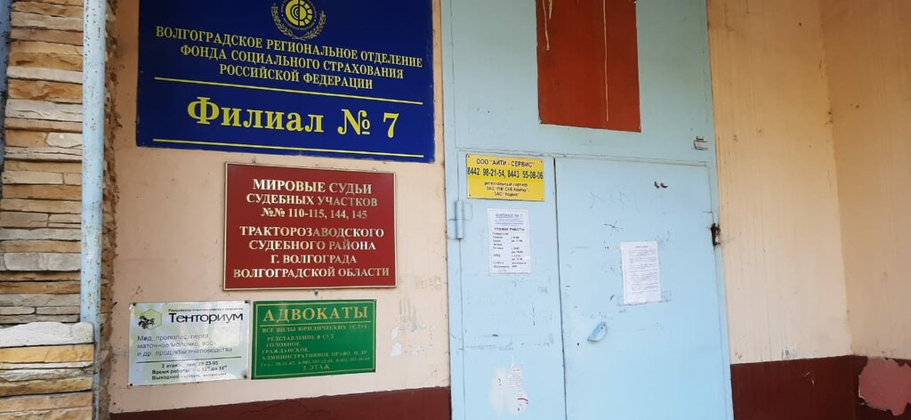 Firma açılışı ve tasfiye işlemleri IT-Service, Volgograd, foto