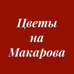 Цветы на Макарова (Makarova Street No:68), çiçek teslimatı  Tver'den