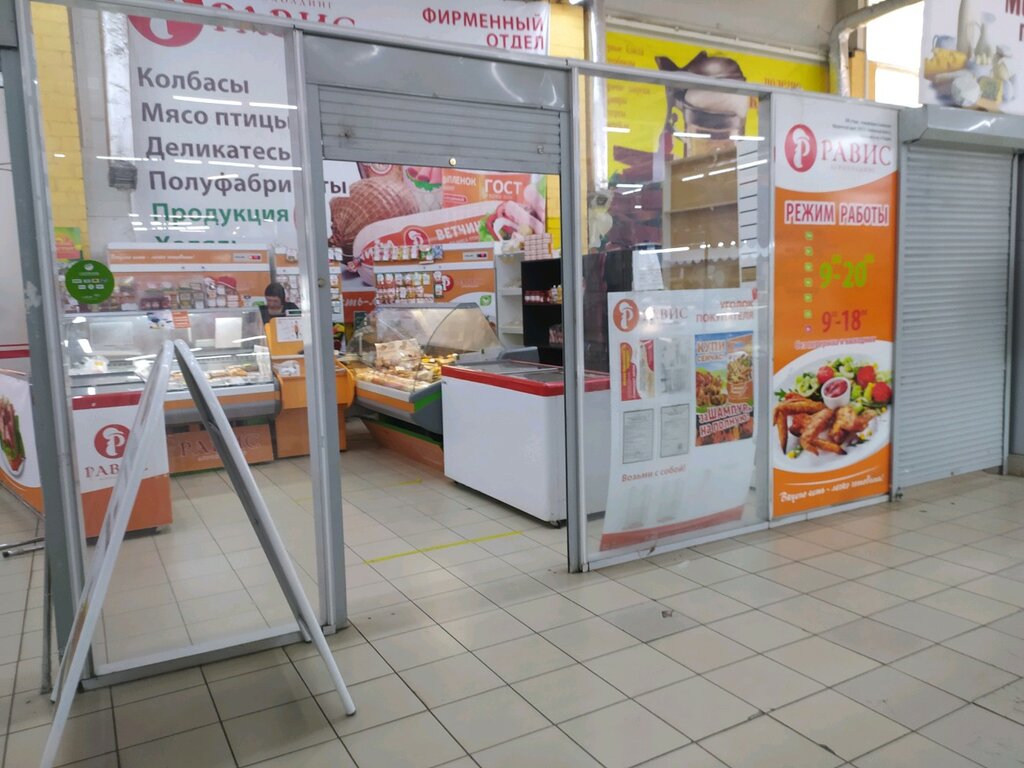 Market Ravis, Magnitogorsk, foto