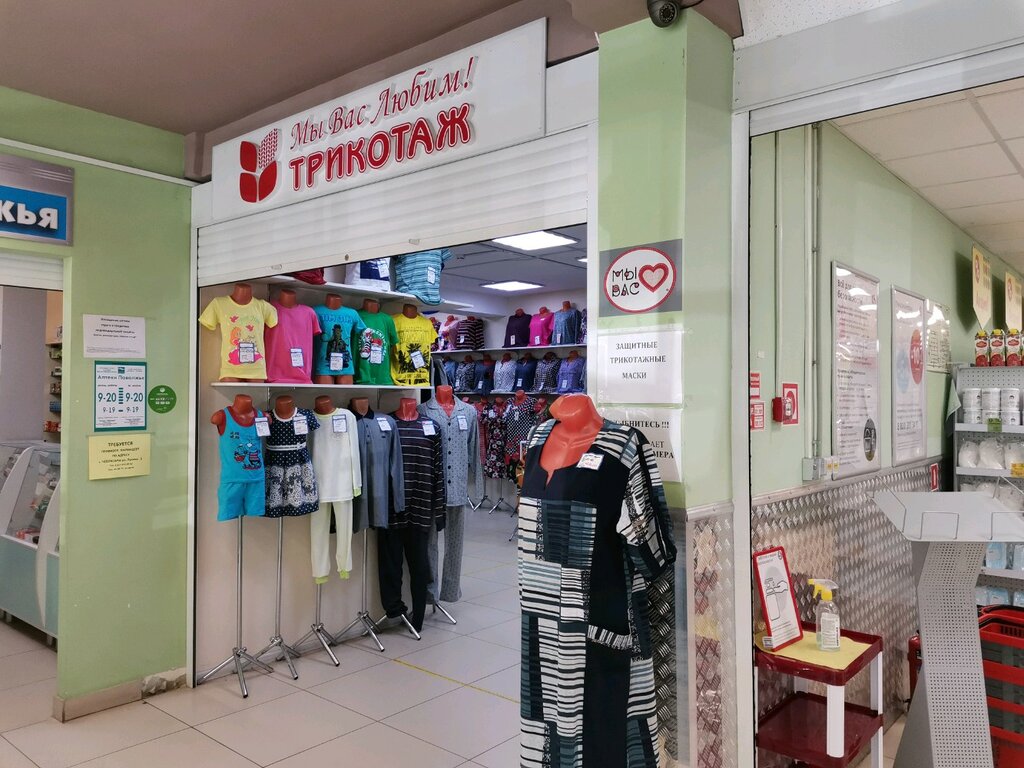 Örme üretimi Мы Вас Любим!, Cheboksary, foto