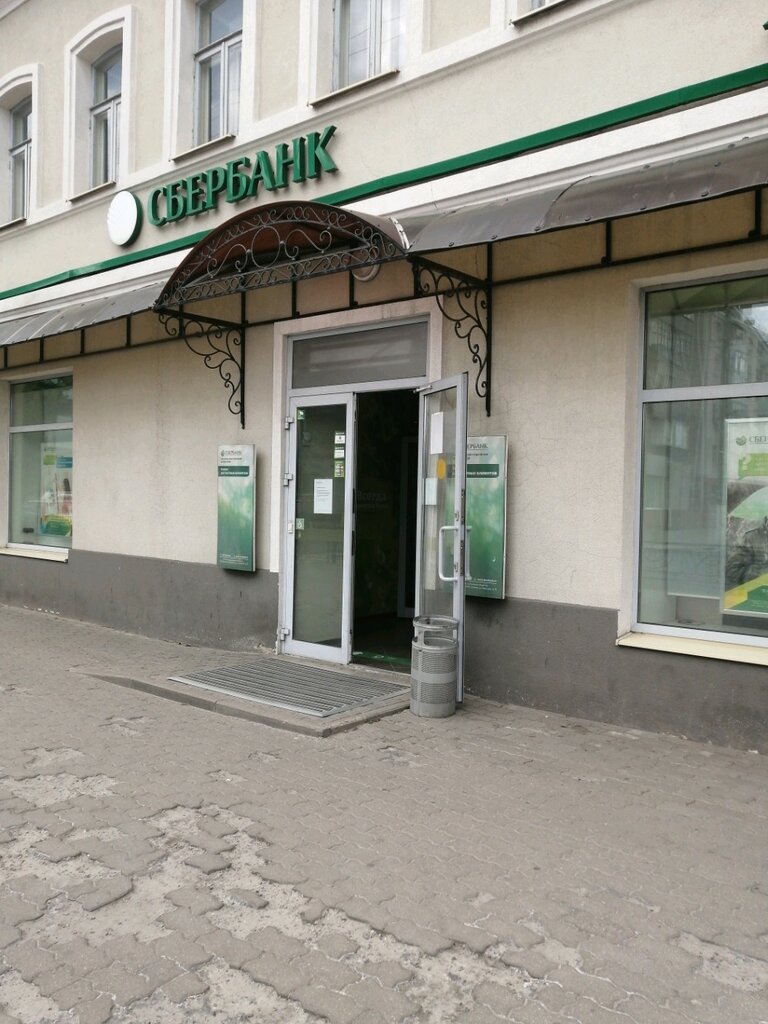 Banka Sberbank, Belgorod, foto