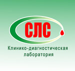 Siblabservis (No:2, Leninskiy City Administrative District, mikrorayon Gorskiy), tıbbi laboratuvarlar  Novosibirsk'ten