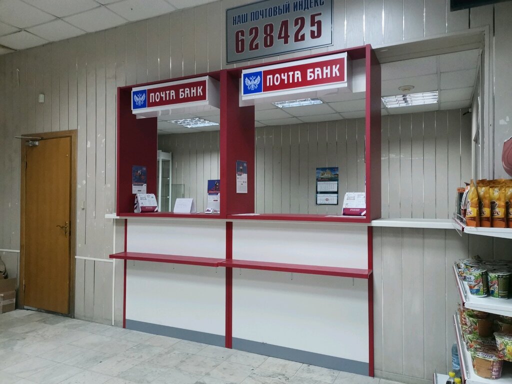 Banka Post Bank, Surgut, foto