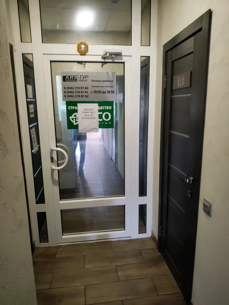 Sigorta şirketleri RESO-GARANTIA, Samara, foto