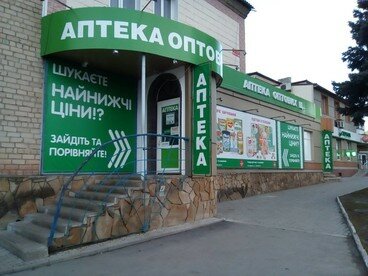 Eczaneler Apteka optovyh tsen, Krasnoarmeysk, foto